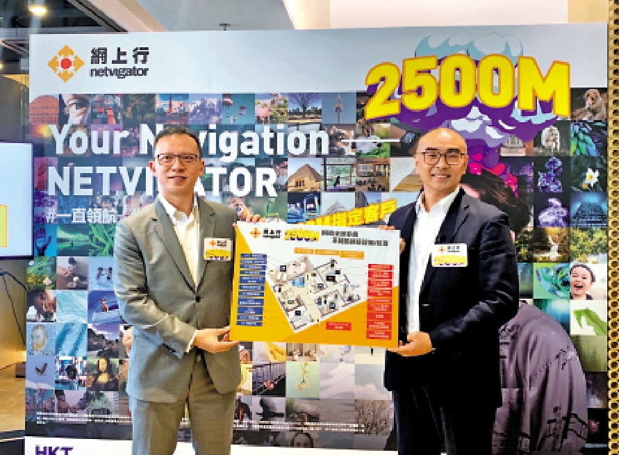 網上行2500M寬頻申請量倍增 - 經濟 - 今日大公