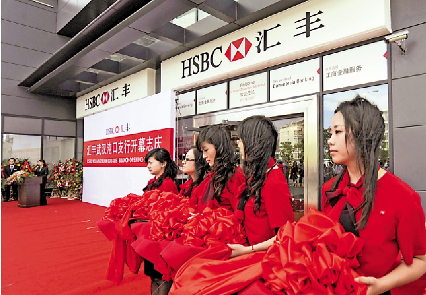 有助擴展/CEPA降低支行門檻 滙豐業務遍內地 - 經濟 - 今日大公