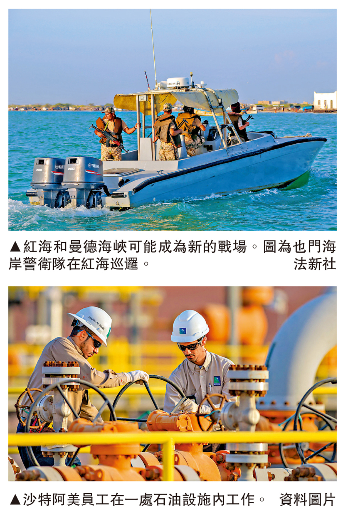 沙特管道全力輸油至紅海港口 - 國際 - 今日大公