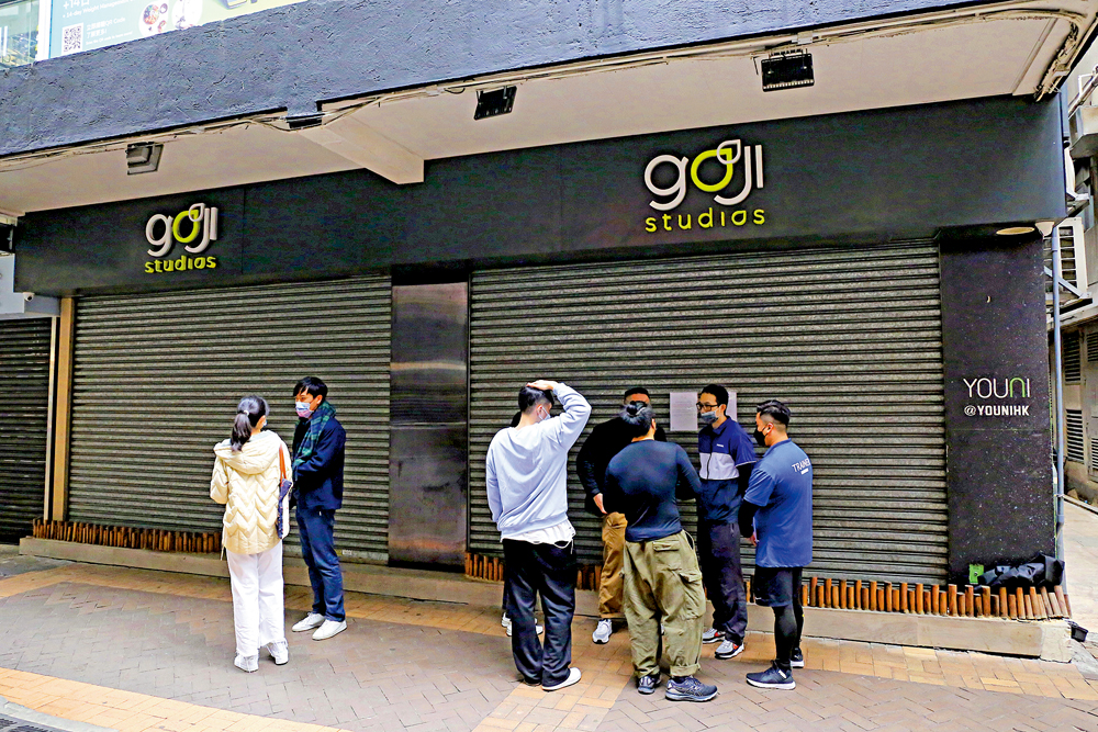 疫情重創/Goji全線結業 消委會收114宗投訴 - 大公報