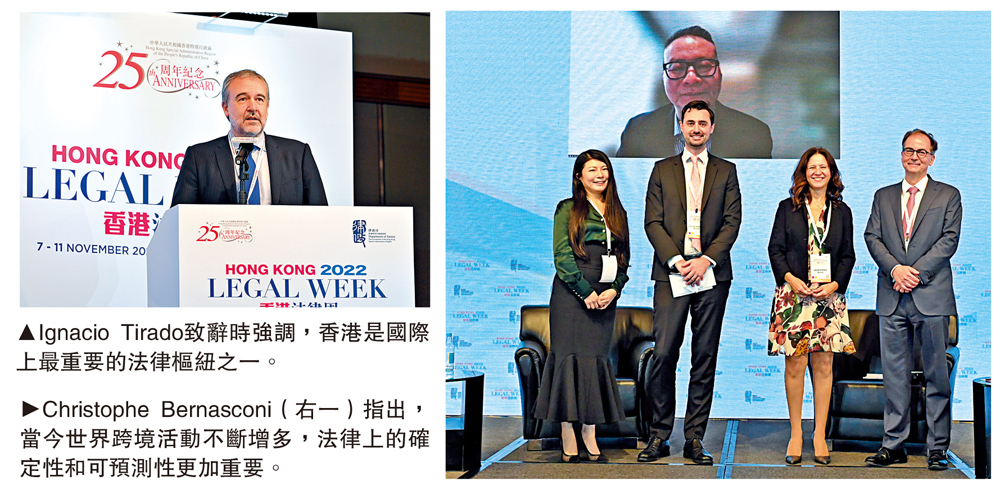 香港法律周/私法界巨頭：港是國際法律樞紐 - 大公報