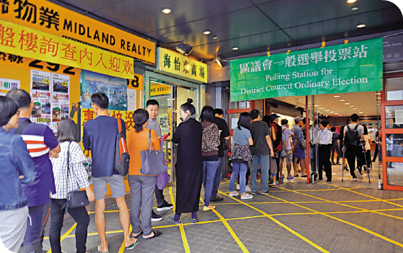 區議會改革/排除亂港分子 免區議會被騎劫 - 大公報