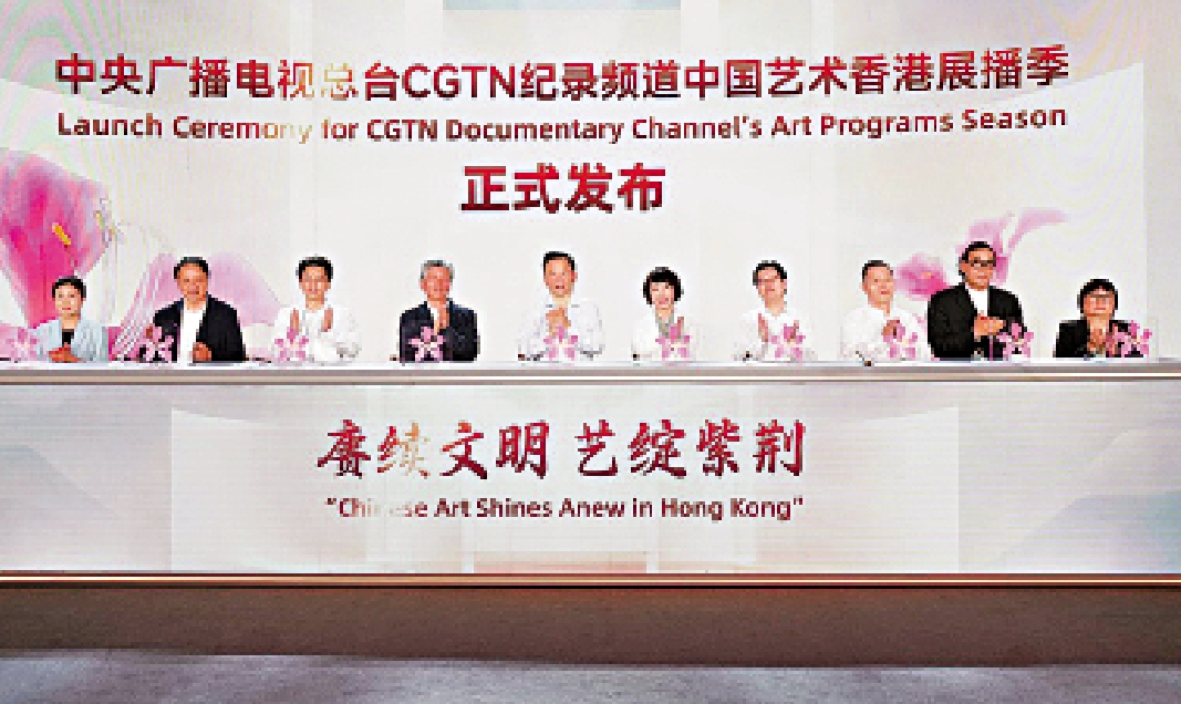 央廣電總台30餘部紀錄片專題片將在港播出 - 大公報