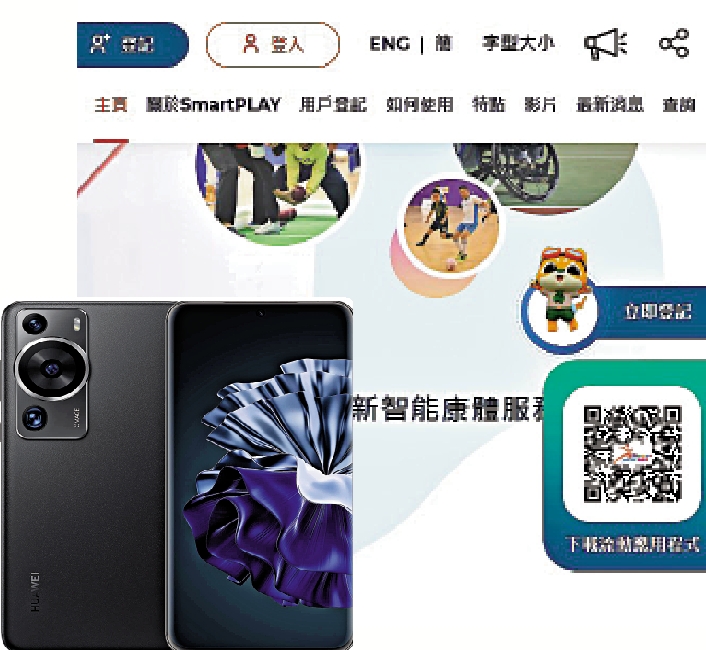 港東港西/登記SmartPLAY 隨時贏手機\鄭晴 - 大公報