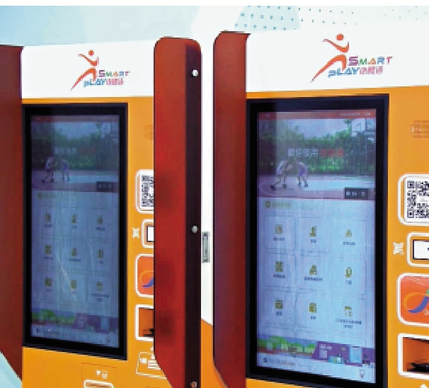 SmartPLAY訂場系統今啟用 - 大公報