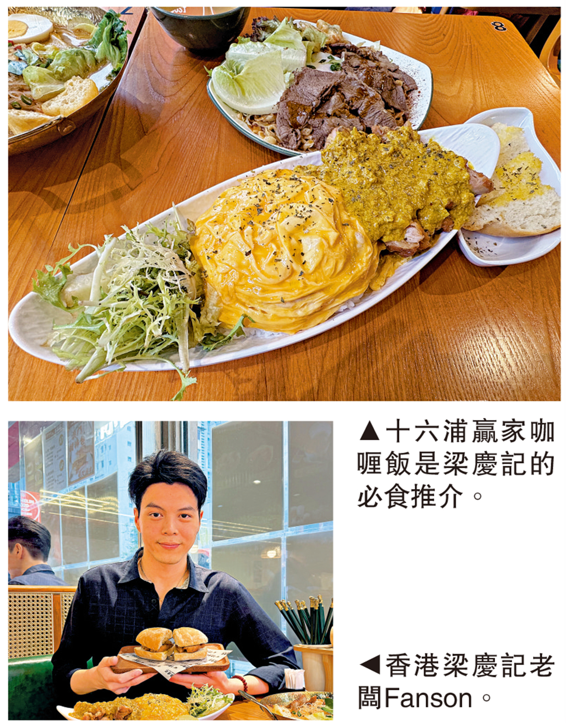 港青創業/「讓更多人了解竹昇麵製作技藝」 - 大公報