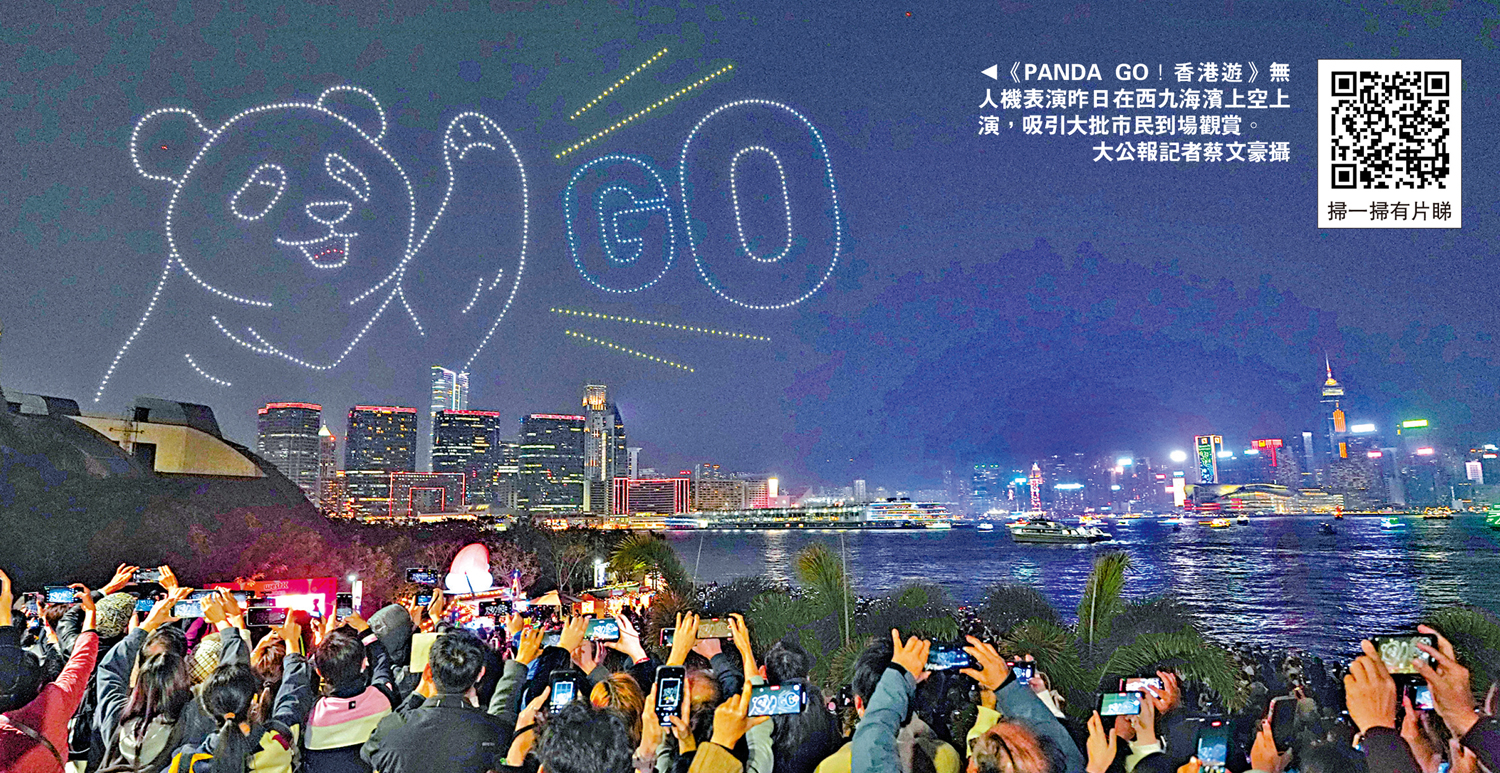 「飛天熊貓」吸睛 - 大公報