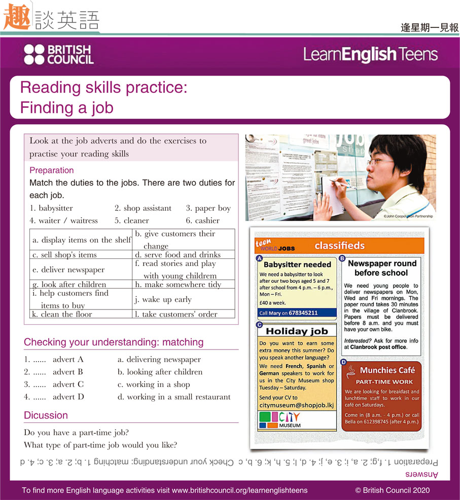【趣談英語】Reading skills practice:Finding a job - 香港文匯報