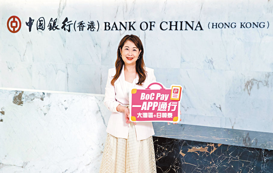 通關後 中銀BoC Pay內地交易筆數升四成 - 香港文匯報