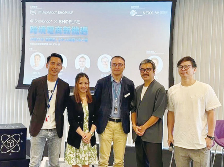跨境電商新機遇研討會順利舉行 - 香港文匯報