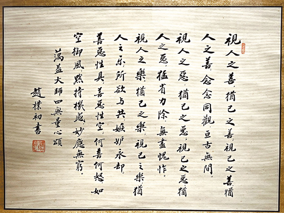 弘一法師臨終遺墨 首次展出引關注 - 香港文匯報