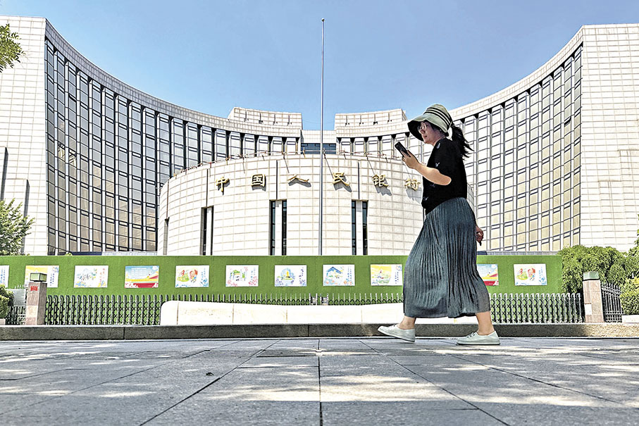 人行優化QFII RQFII跨境資金管理 - 香港文匯報