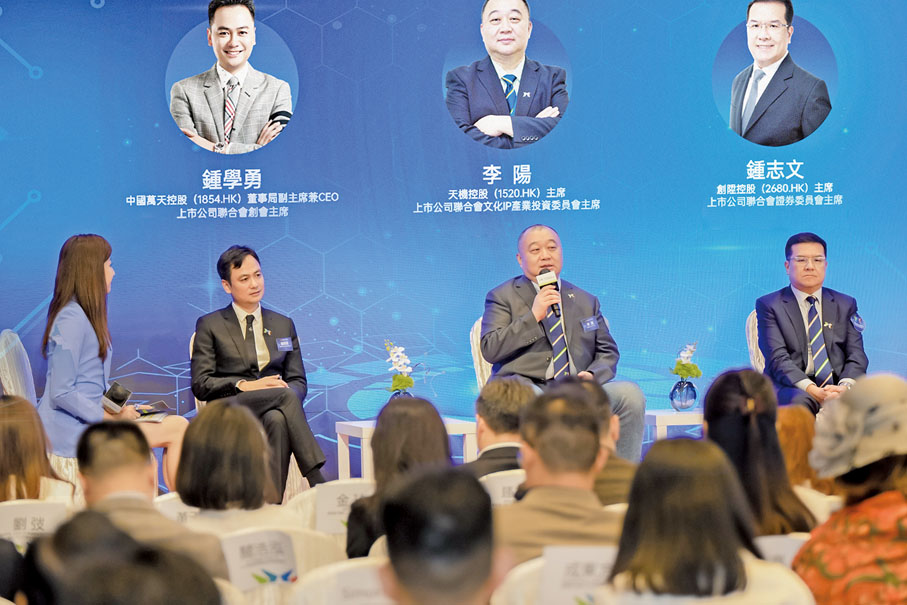 【上市公司聯合會綠色發展沙龍成果展示】 Alpha Technology Group Limited 特約：「打造AI+培育香港科創新質生產力 ...