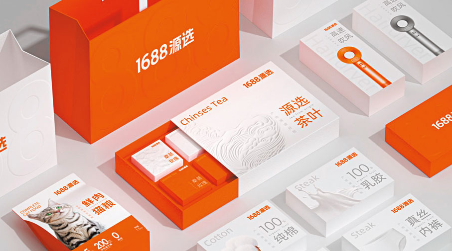 阿里旗下1688啟動貼牌業務 - 香港文匯報